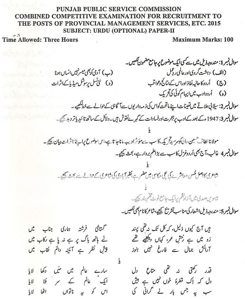 Urdu paper II 2015_zps292abx2v.jpg Photo by amnashifa | Photobucket